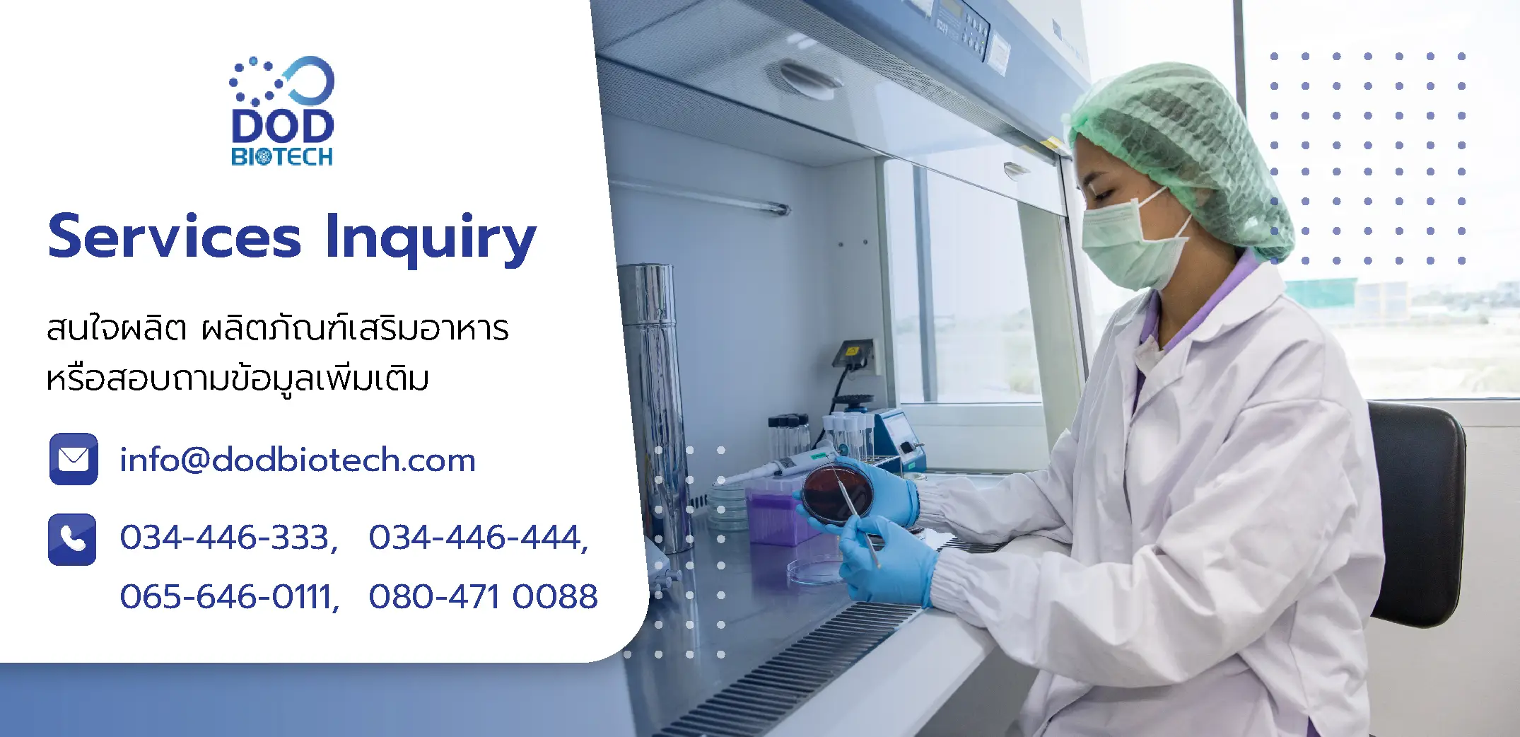 DOD BIOTECH โรงงานรับผลิตอาหารเสริม มาตรฐานสากล